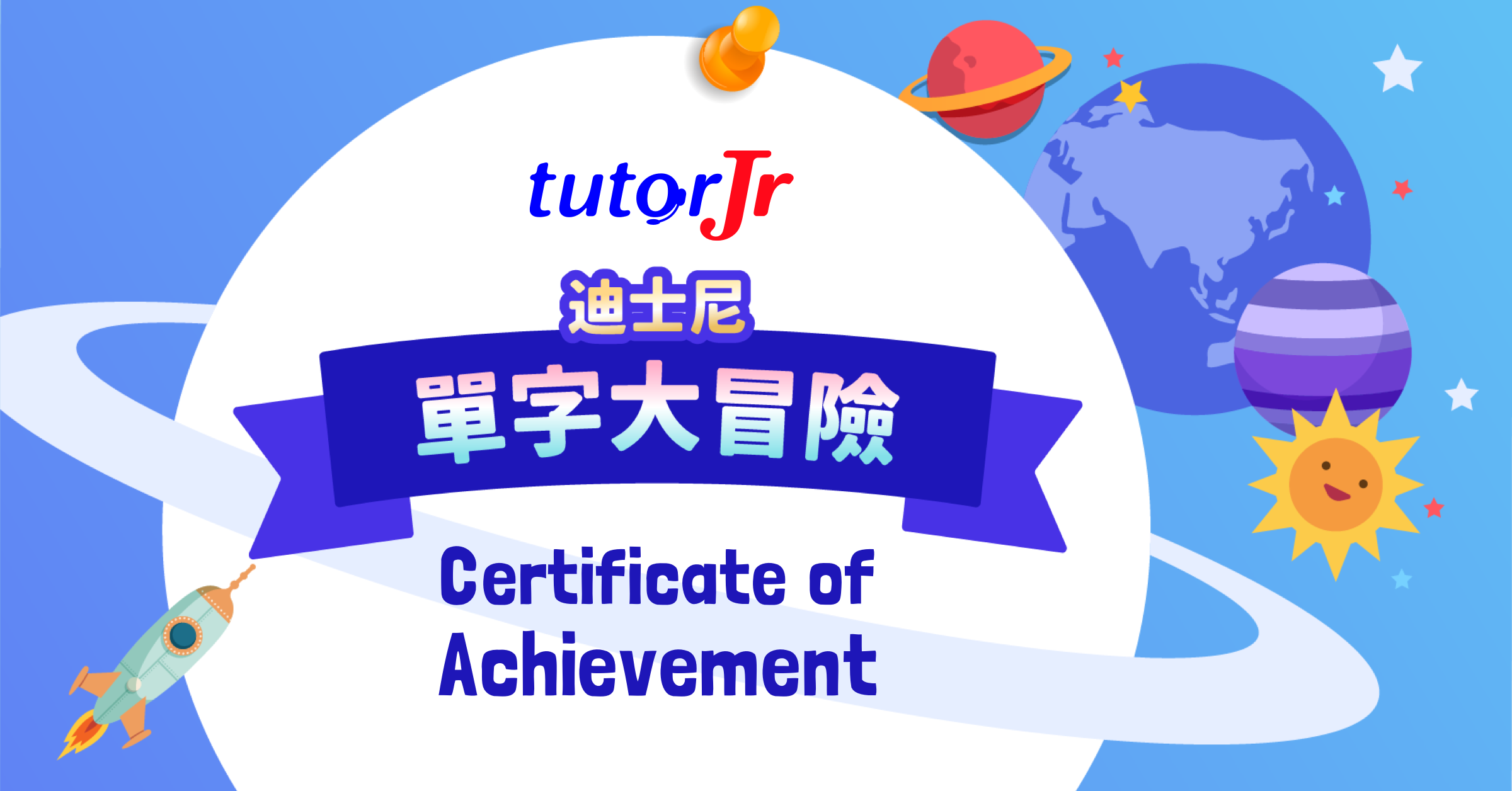 快下載tutorJr App，與Disney 夥伴一起玩轉學單字｜tutorJr